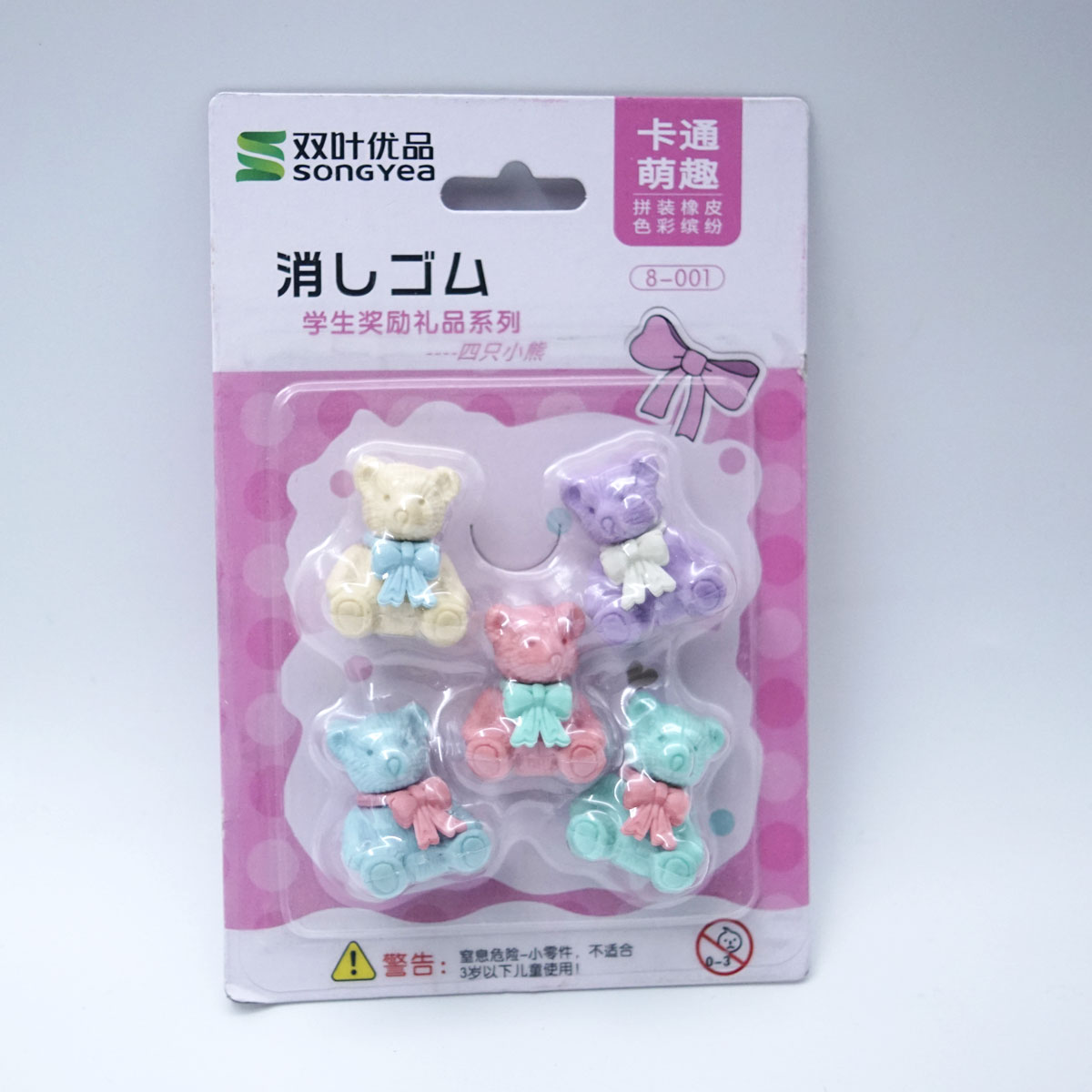 Songyea Teddy Shaped Eraser 5 SKU 50394